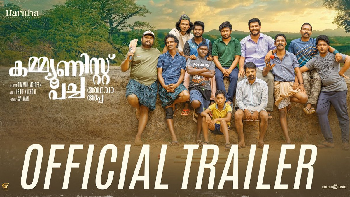 Communist Pacha Adhava Appa - Malayalam Movie Trailer - Indianrays.com